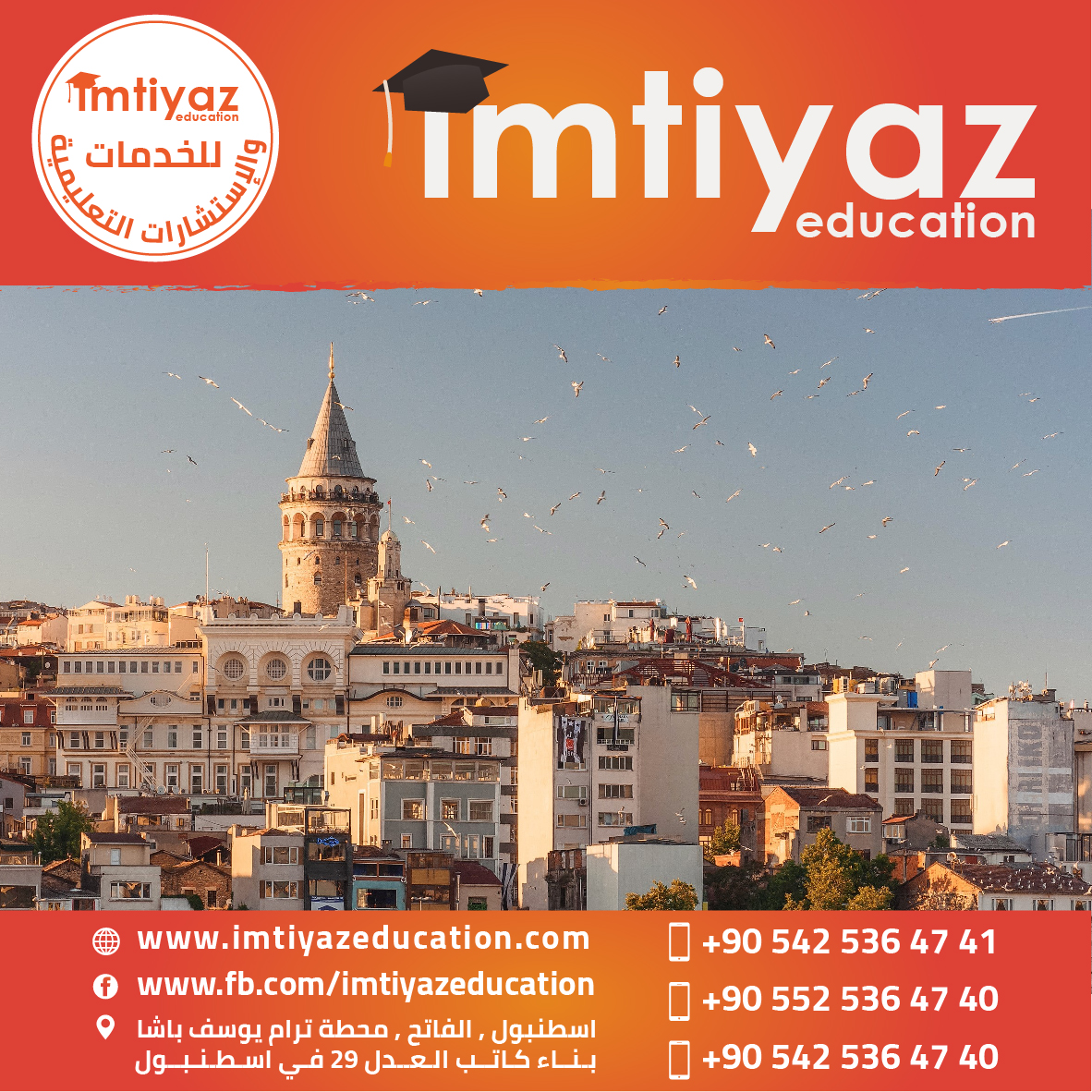 Turkey University | Study In Turkey | Tuition Fees In Turkey