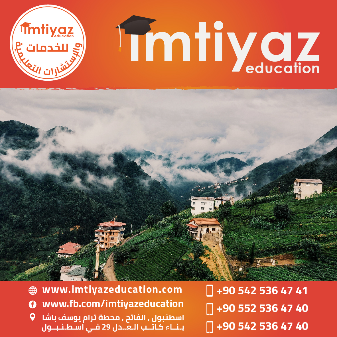 PROGRAMS | imtiyaz education